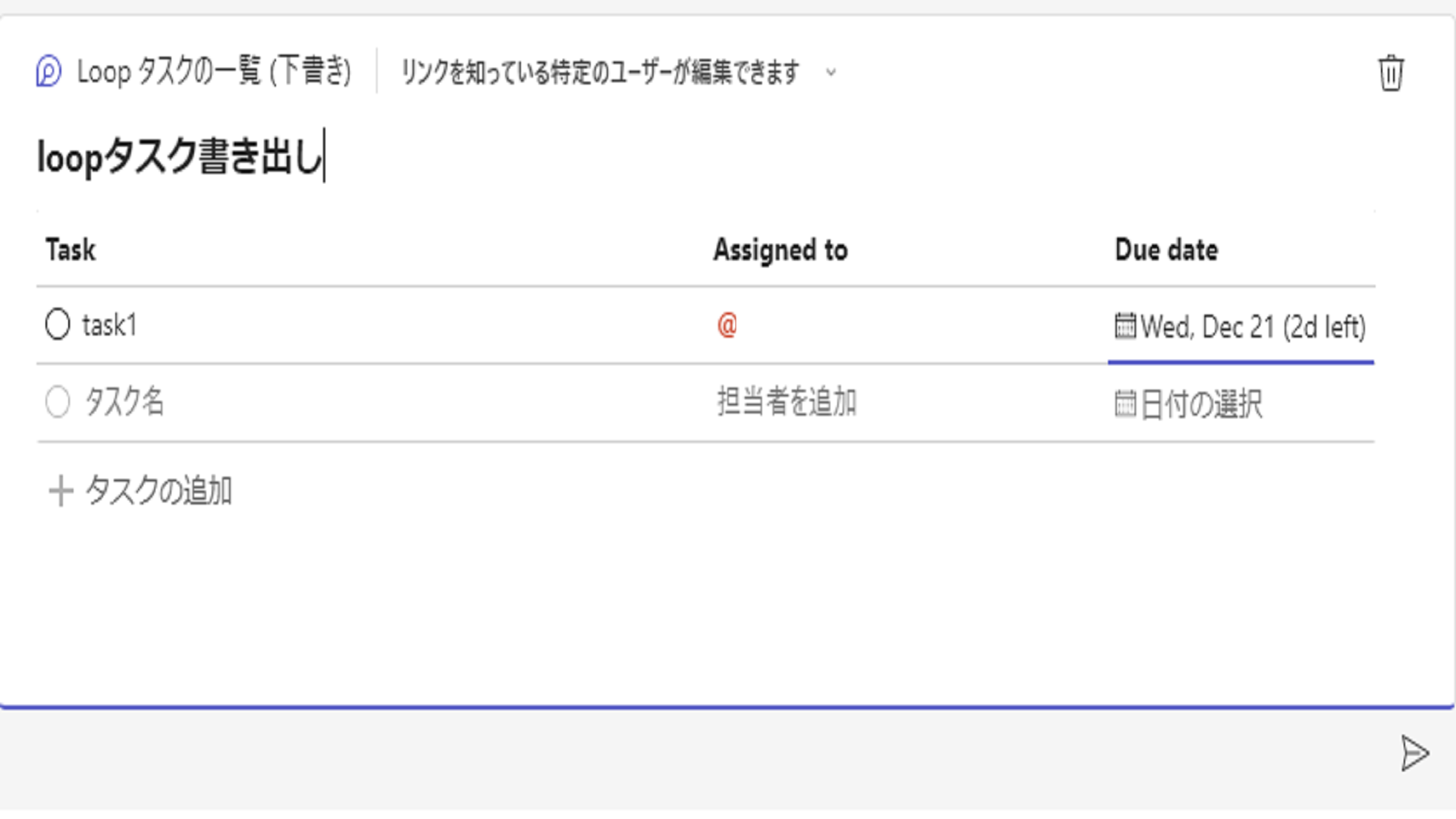 便利そうなMicrosoft loopを試してみる | cloud.config Tech Blog